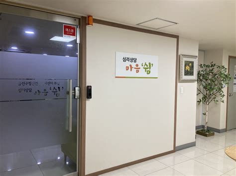 금천구 구민을 위한 무료 심리상담 및 심리검사 제공