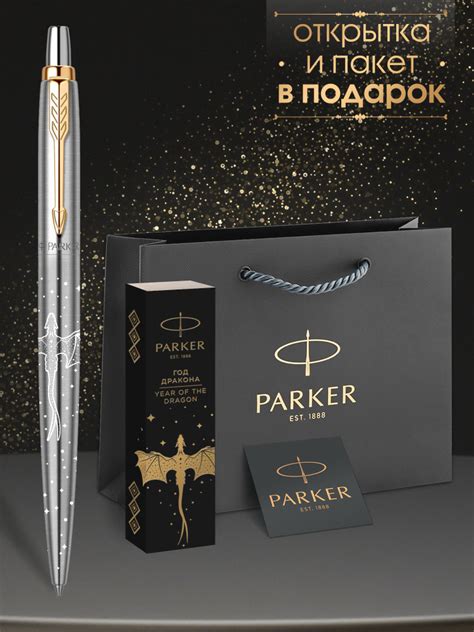 Ручка шариковая Parker Jotter Core Stainless Steel GT - Dragon - купить ...
