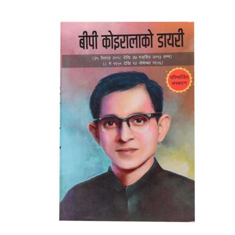 Bp Koiralako Diary Bp Koirala Np