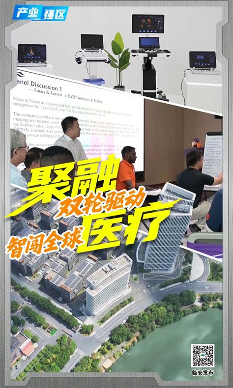 七年磨一剑！临安这家 研发狂魔”企业撬动百国市场 临安新闻网 临安新闻门户网站 浙江临安 浙江省 文明办网”示范单位 浙江