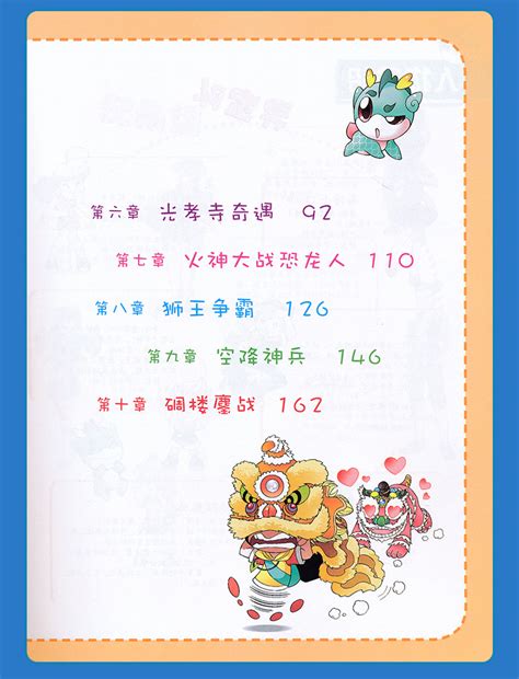 寻宝记广东 寻宝记 伤感说说吧