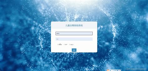 022ssm儿童众筹救助捐赠系统（源码文档ppt运行视频讲解视频） Csdn博客