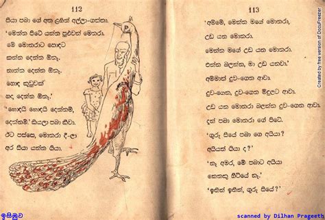 ඉසිඹුව අතීත ඉසිඹුව අතීත මතක කවි කතන්දර සහ දැනුම