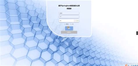 开题报告 Flask框架的在线办公系统u53kl(程序论文python) Csdn博客 开题报告 Flask框架的在线办公系统u53kl(程序论文python) Csdn博客