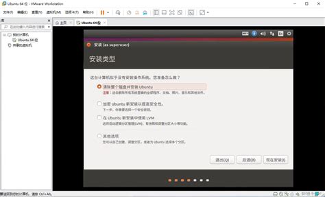 Imx6ulllinux基础篇1 Linux环境安装imx6 Linux Csdn博客