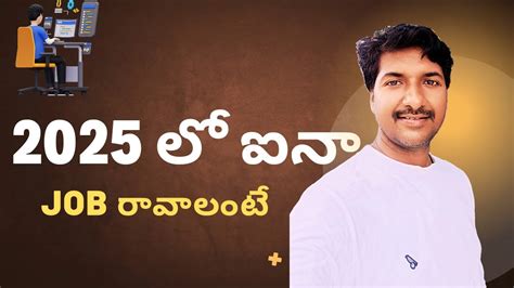 How To Get A Job In It Industry 2025 Luckytechzone Youtube