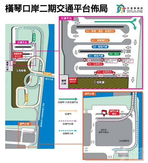 橫琴口岸澳方口岸區二期客運交通安排 澳門力報官網