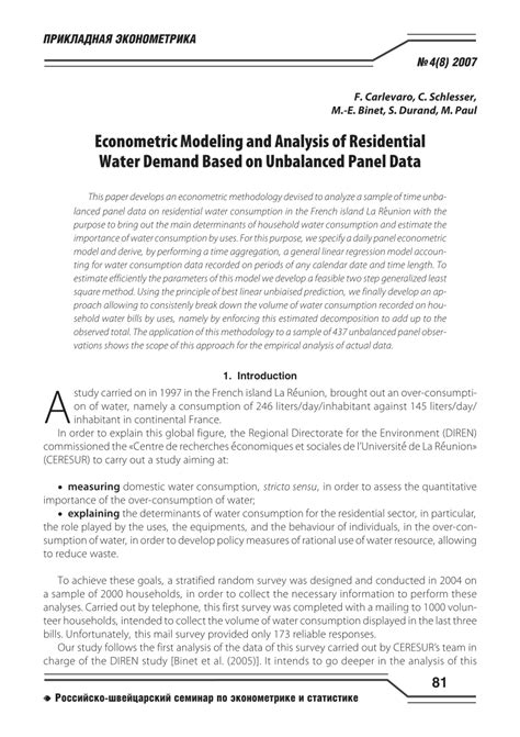 Pdf Econometric Modeling And Analysis Of Residential Water Demand Based On Unbalanced Panel Data