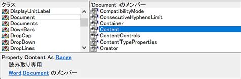 Excel Vbaでword文書の本文全体を選択するエクセルマクロ・excel Vbaの使い方word連携