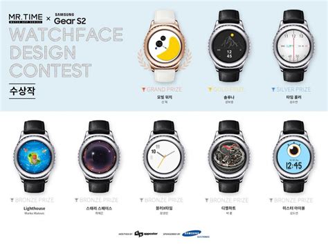 20여개국 총 1000여작 출품 최초 스마트워치페이스 디자인 공모전 수상작 공개 플래텀