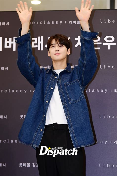 [현장포토] 차스타 왔어요~ 차은우 눈부신 비율 디스패치 뉴스는 팩트다