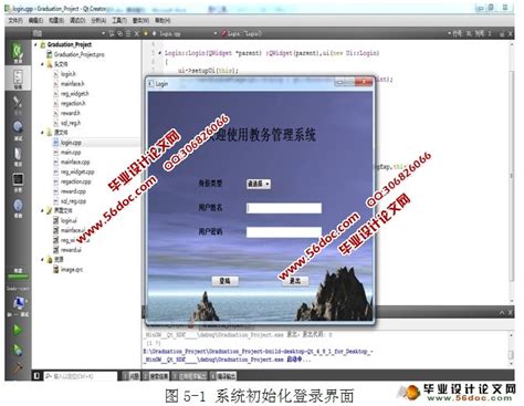 基于Qt的教务信息管理系统的设计与实现 SQLite C 设计资料网