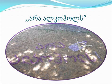 Ppt საგურამოს საჯარო სკოლის სამოქალაქო კლუბი მომავალი ჩვენია” Powerpoint Presentation Id