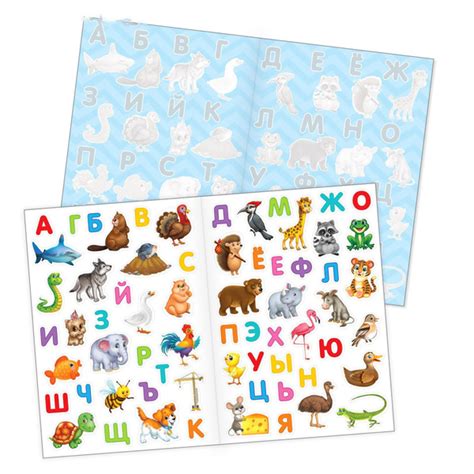 Набор наклеек многоразовые Живая Азбука изучать детям формат А4 купить с доставкой по
