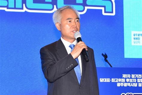 민주당 광주시당위원장에 양부남 당선‘친명 최대 조직 혁신회의 대표 강위원 제압