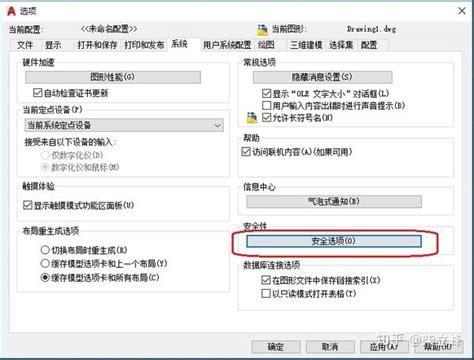 Autocad小秘密062:紧急插播,关于lisp的病毒防治 知乎 Autocad小秘密062:紧急插播,关于lisp的病毒防治 知乎