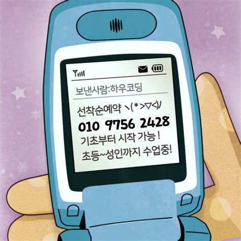 수정구 초등 성인 코딩과외 파이썬 자바스크립트