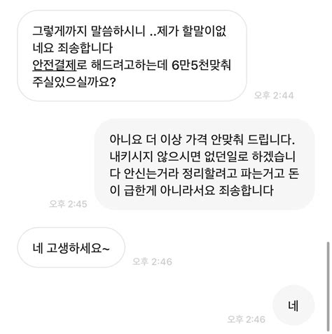 중고 물건팔기 빡세네 패션 에펨코리아