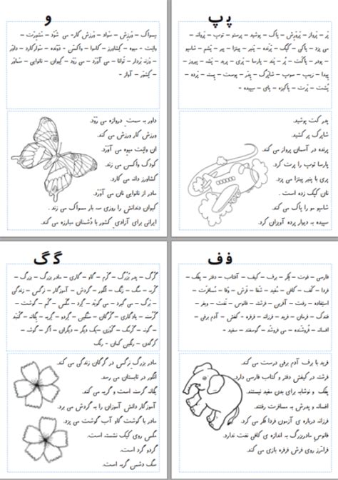 دانلود کتاب تمرین دیکته کلاس اول دبستان