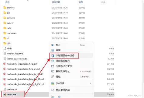 matlab r2023b安装包下载链接 matlab2023b下载 csdn博客