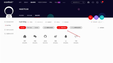 Nuxt项目中怎么使用iconfont图标 香荣如梦 博客园