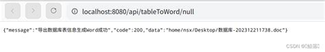 tabletoword 数据库将表结构导出成word格式 怎么将数据库表结构导出到word csdn博客