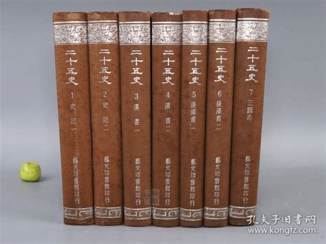 前四史（16开 精装 全7册）早期版 司马迁、班固、范晔、陈寿 撰；裴松之、颜师古、李贤 等注解 影印古籍善本“清乾隆武英殿刊本 史记、汉书