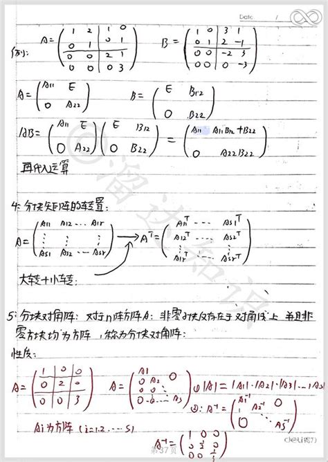 工程数学线性代数课堂笔记 知乎
