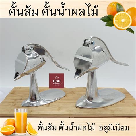 คั้นน้ำผลไม้ คั้นส้ม มะนาว วัสดุอลูมิเนียม มี 2ขนาด ขนาดใหญ่และเล็ก แบบคันโยก Shopee Thailand