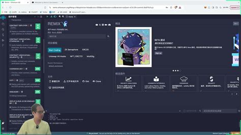 智能合约开发工具remix 01 概况 Youtube
