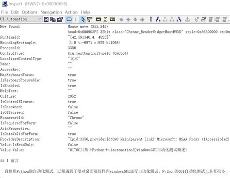 基于Pythonuiautomation的windowsGUI自动化测试概述 基于pywinauto的gui自动化测试技术研究 CSDN博客