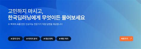 Ai 예지보전으로 산업안전 혁신한 사례 공공·기업용 Vision Ai 통합 솔루션 한국딥러닝