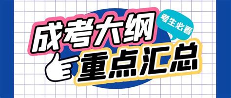 安徽省成人高考专升本《教育理论》重要考点汇总！ 知乎