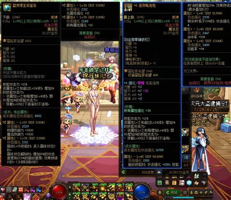 毕业自定义魔法石沃特碧们的colgdnf地下城与勇士 Colg玩家社区