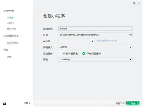 微信小程序使用echarts图表微信小程序是一种不需要下载安装即开即用的应用，可实现现用app应用70 的功能，用户扫一 掘金