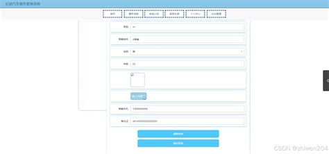 基于nodejsvue长途汽车票务管理系统开题程序论文 计算机毕业设计 Csdn博客