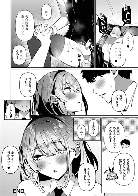 Gekkan Web Otoko No Ko Llection S Vol Page Nhentai Hentai Doujinshi And Manga