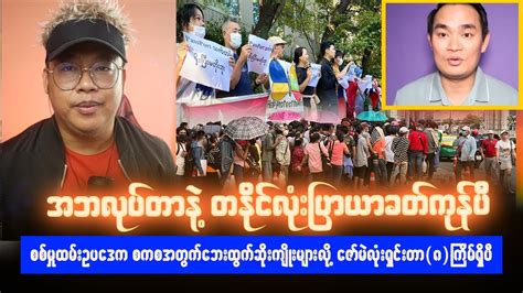 အဘ ဆော်ထည့်လိုက်တာ တနိုင်လုံး ခြာလပတ် ရမ်းကုန်ပီ ဆိုတဲ့ကျော်မျိုးမင်း Youtube