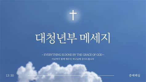 2025 02 02 인생의 전환점 Youtube