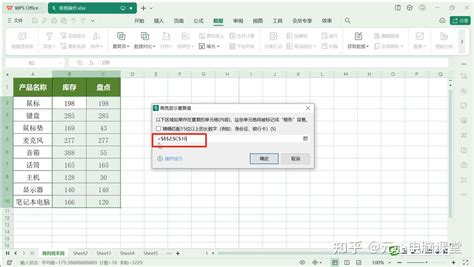 Excel中找出两列数据不同的四种方法，如何操作？ 知乎