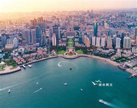 青岛概况 青岛之窗 让青岛走向世界，让世界了解青岛