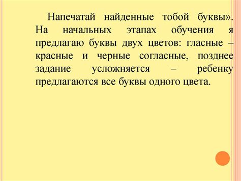 Мастер класс «Коррекция оптической дисграфии у младших школьников посредством использования