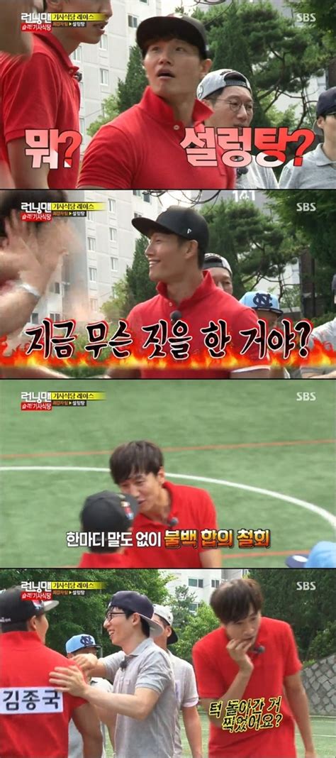 런닝맨 이광수 돌발 행동에 김종국 사랑의 매 턱 돌아갔다