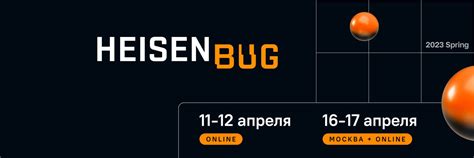 heisenbug 2023 speakers sessions agenda