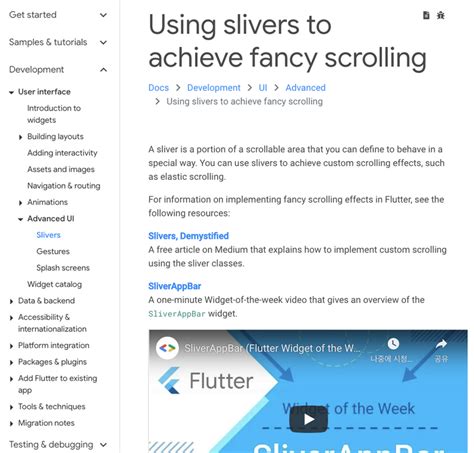 Flutter Sliver 설명 정리본 Slivers Explained Making Dynamic Layouts