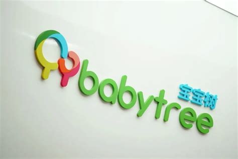 宝宝树png宝宝树侧切恢复图宝宝树大山谷图库