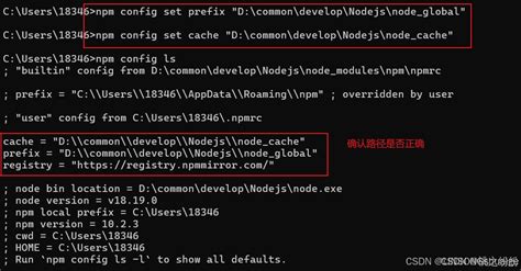 Nodejs看我的就行了！！！卸载nodejs Csdn博客
