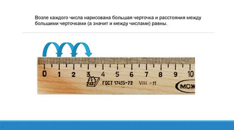 Сантиметр. Линейка - презентация онлайн