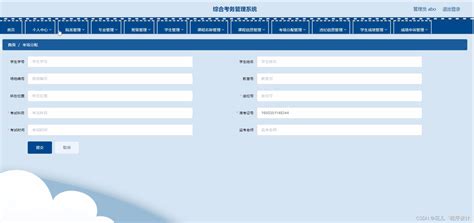 Springbootjavaphpnodepython综合考务管理系统【计算机毕设】 Csdn博客