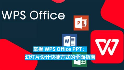 Wps Office 自动编号管理综合指南：用户技巧与窍门 Wps官网